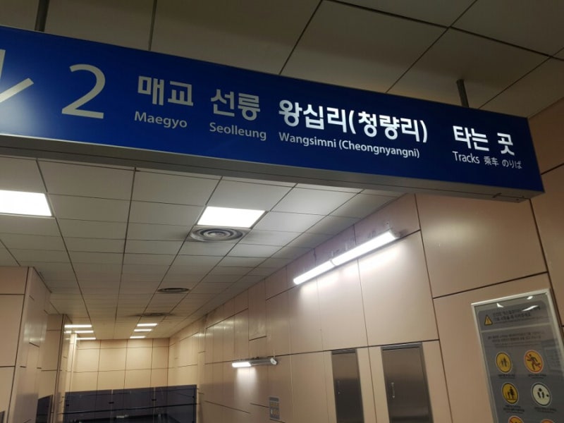 수원역 수도권 전철 1호선에서 수인분당선 환승하기 운행시간표 네이버 블로그