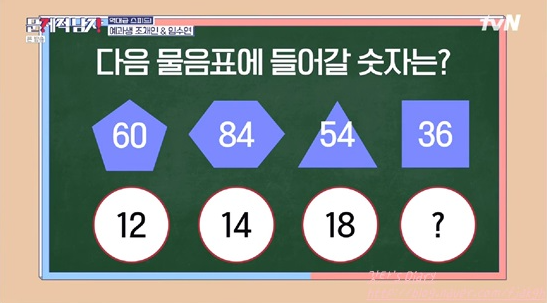 문제적남자 문제모음5 머리를 비보이 헤드스핀처럼 돌려보자 네이버 블로그