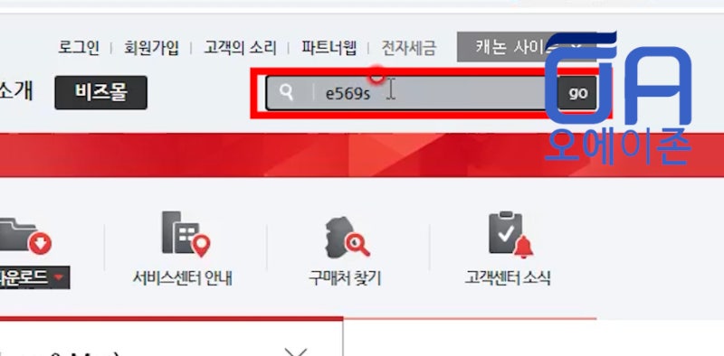 캐논 E569S 복합기 프린터 드라이버설치방법/usb케이블 : 네이버 블로그