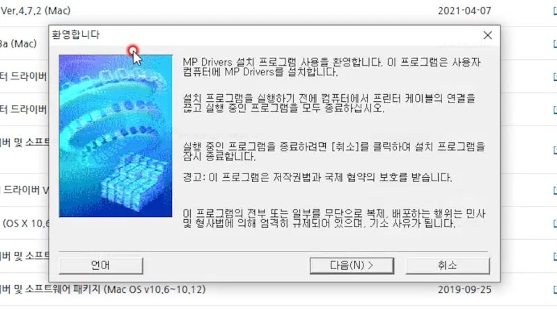 캐논 E569S 복합기 프린터 드라이버설치방법/usb케이블 : 네이버 블로그