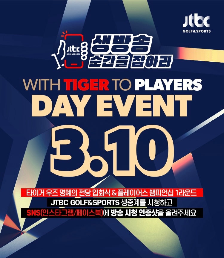 [골프/용품] 세계 골프 명예의 전당이란? JTBC골프 PGA투어 모자 이벤트 후기 : 네이버 블로그