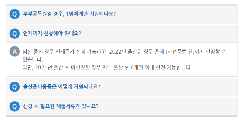 공무원연금공단 출산준비용품 지원사업출산축하선물 받는 법 네이버 블로그