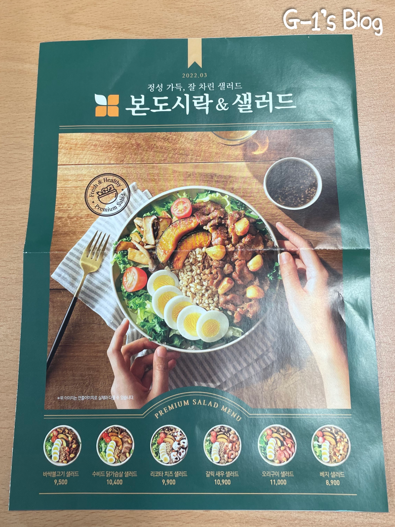 본도시락 메뉴 추천 본도시락 쭈꾸미볶음 삼겹살 한상 메뉴 추천 본도시락 메뉴 및 가격 알아보기 네이버 블로그