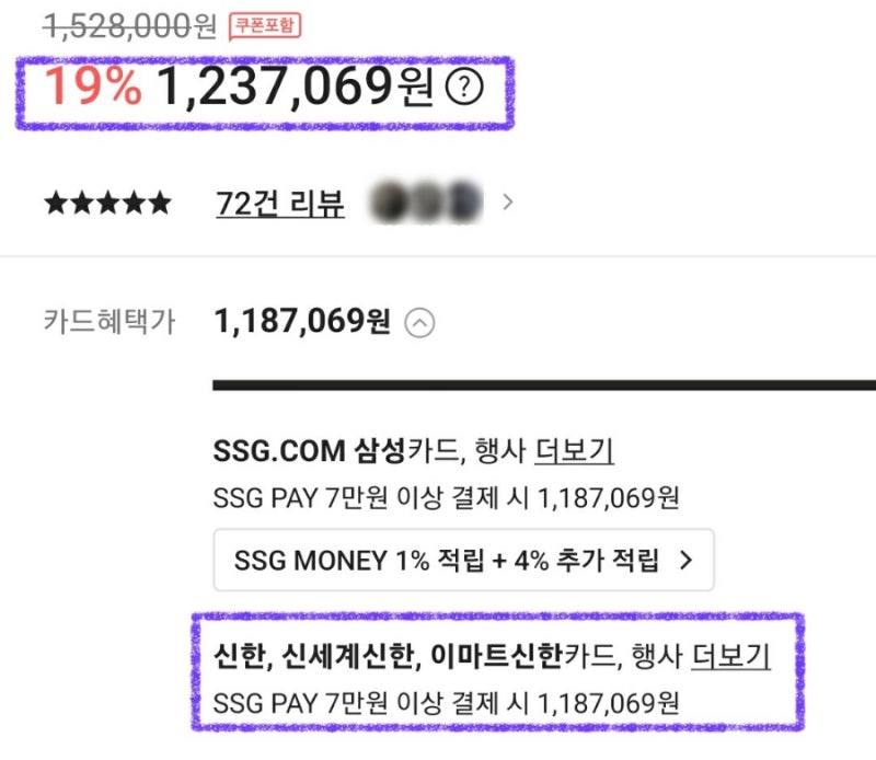 SSG.COM 체크카드 청구할인 받기 (SSGPAY, 구매일/입금일 확인) : 네이버 블로그