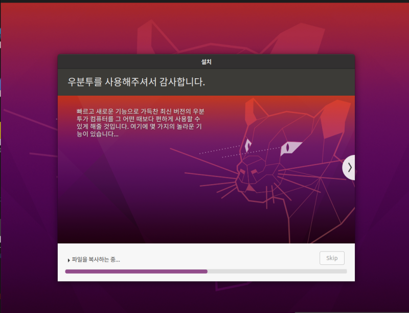 리눅스 버츄얼박스virtual Box 설치 순서 Virtual Box 환경 설정 가상머신 개발환경 설정 우분투리눅스 설치하기 하드디스크 나누기 네이버 블로그