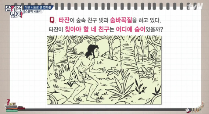 문제적남자 문제모음5 머리를 비보이 헤드스핀처럼 돌려보자 네이버 블로그