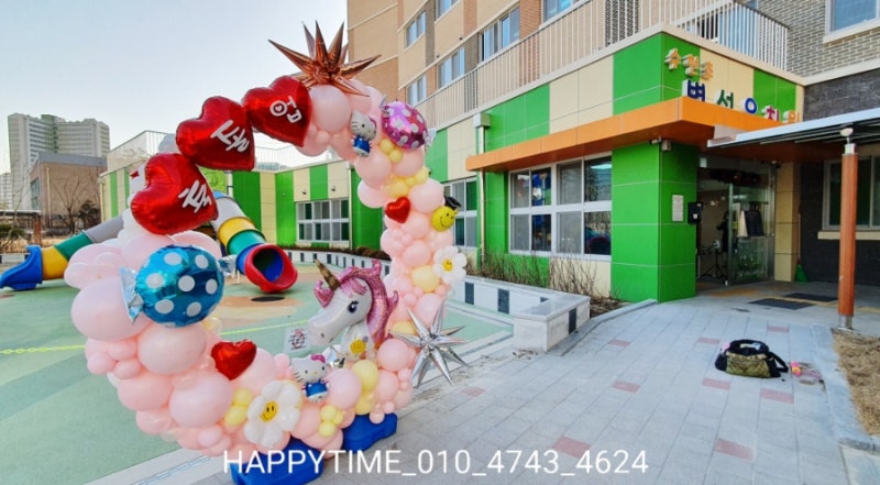 봉담풍선 화성풍선 수현초등학교 병설유치원 졸업식 풍선장식 포토존 풍선장식 수원풍선 네이버 블로그