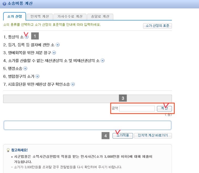 셀프소송 임차인 부동산 보증금반환소송 승소 판결문 후기 네이버 블로그