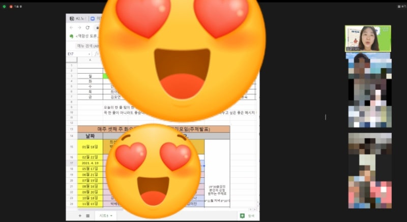 선경쌤의 에너지 원천 4기 신입생 오티 마쳤어요~ 네이버 블로그