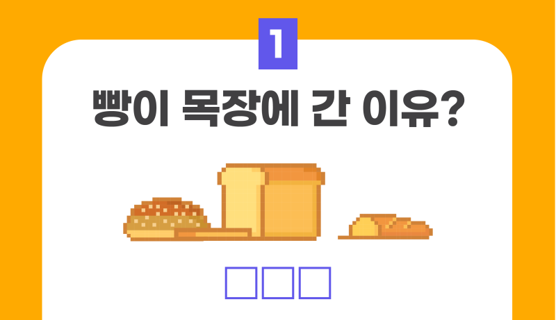 웃긴 넌센스 퀴즈 모음 푸하하 네이버 블로그