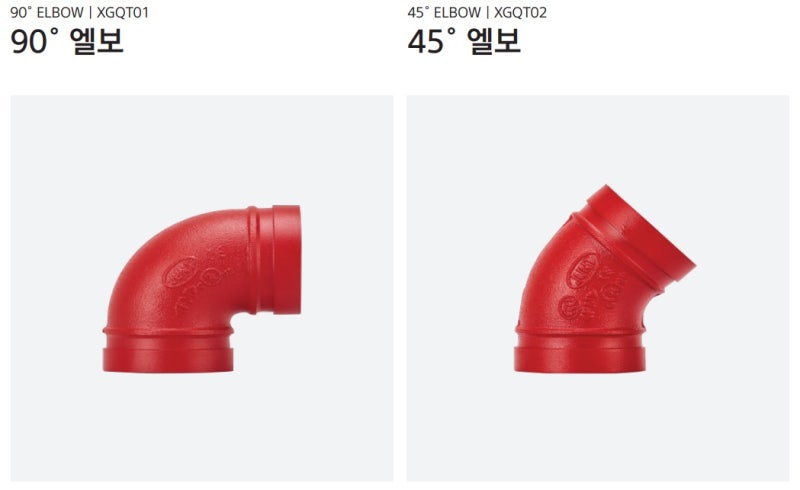그루브 조인트 종류 및 규격 특징을 알려드립니다 네이버 블로그