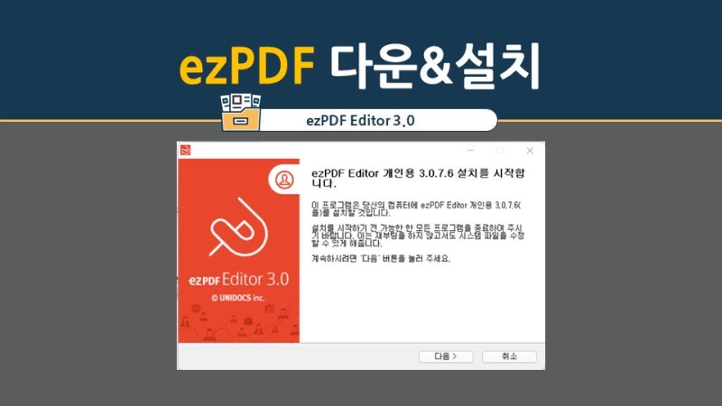 EZPDF 다운로드 및 설치하기, 한 번 써보면 계속 쓰게 되더라고요. : 네이버 블로그