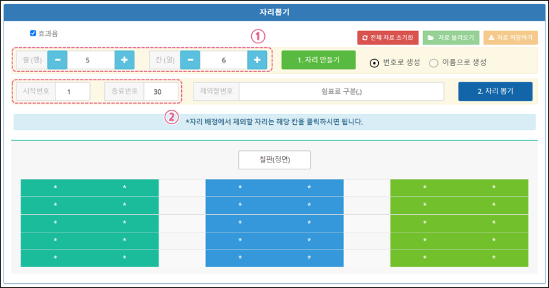 담임 랜덤 조짜기·모둠 편성 자리바꾸기·자리배치 프로그램 제비뽑기 사다리타기 등 한방에 해결 가능한 곳 모두의 뽑기