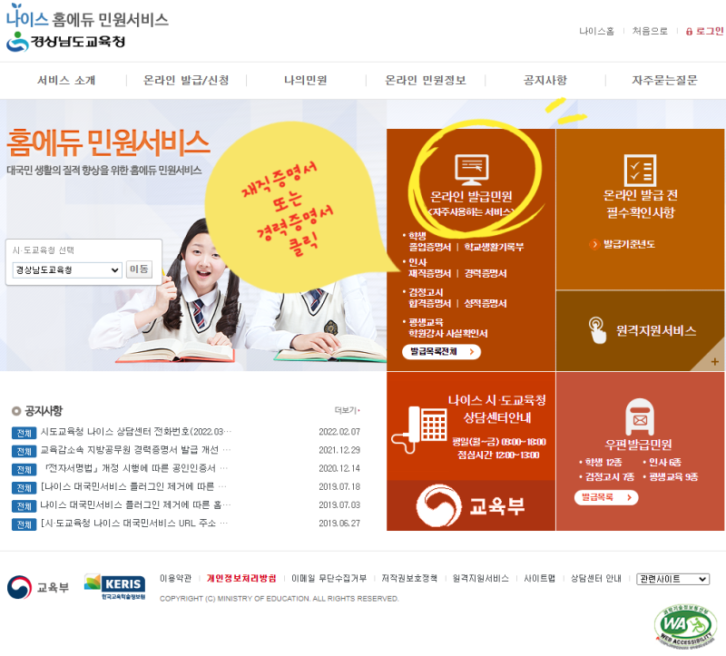 교사 재직증명서 경력증명서육아휴직 확인서 증빙서류 출력 나이스 대국민 서비스 네이버 블로그