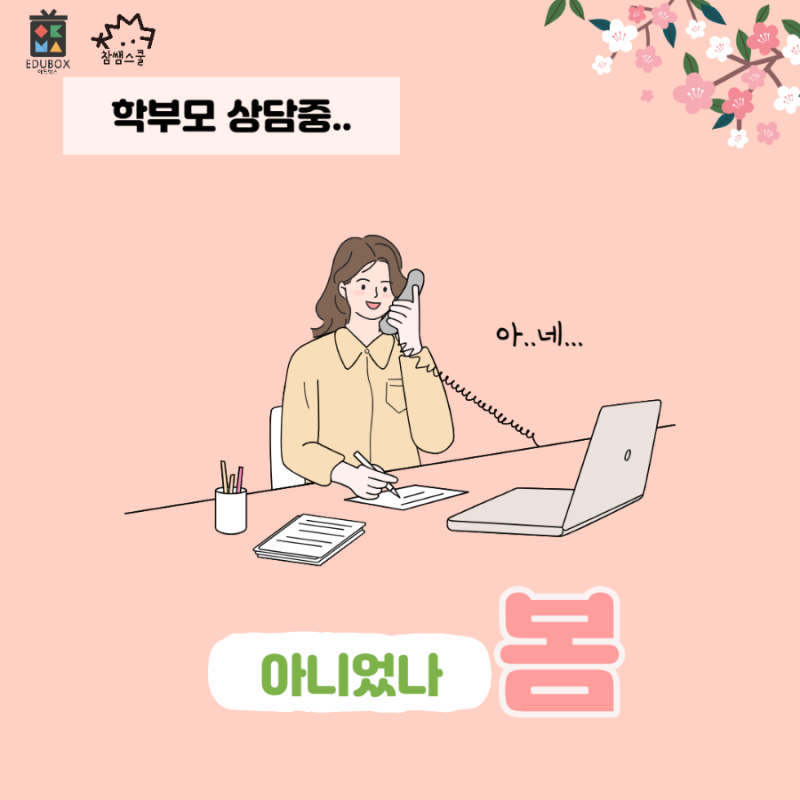 고미쌤X효르미온느의 '귀염뽀짝 컬러링' 나눔! : 네이버 블로그