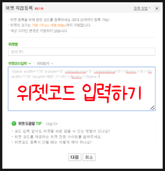 홈페이지형 블로그 제작 및 꾸미기 설정 방법 미리캔버스로 배너 제작 Feat 밍밍님 네이버 블로그