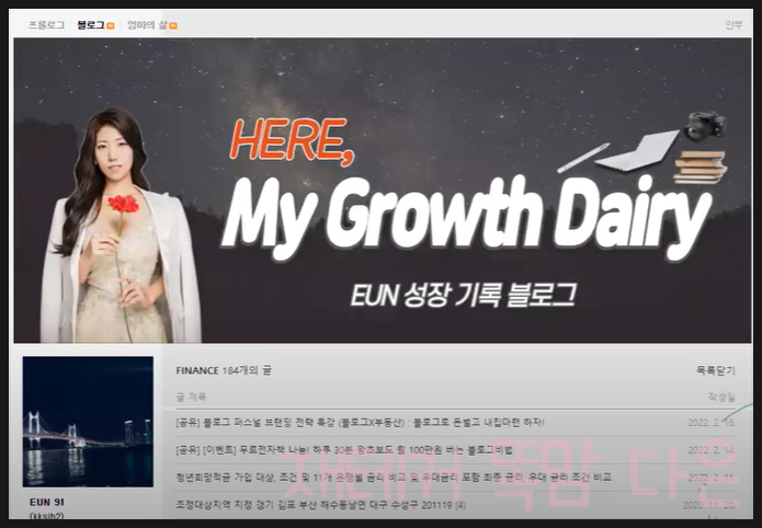 홈페이지형 블로그 제작 및 꾸미기 설정 방법 미리캔버스로 배너 제작 Feat 밍밍님 네이버 블로그