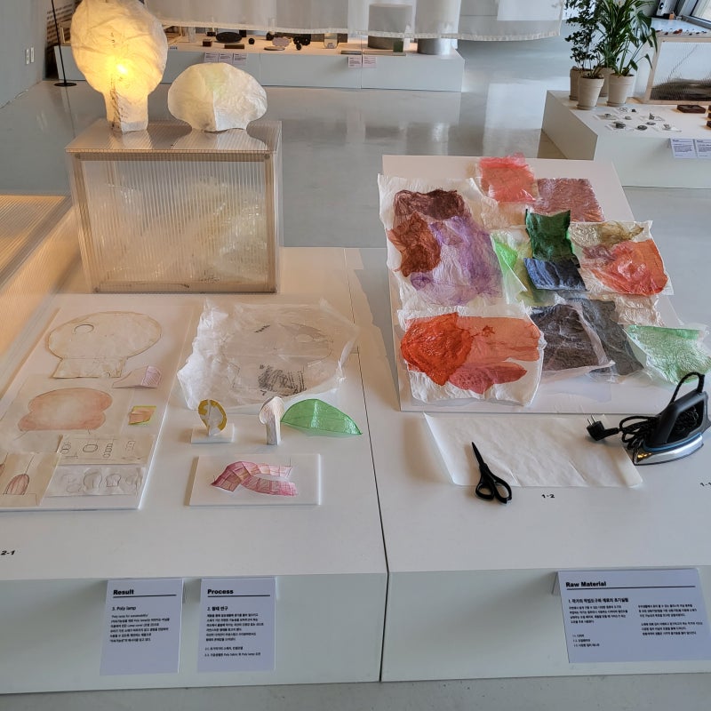 동대문 DDP무료전시_메테리얼콜렉티브[Material Collective]전 : 네이버 블로그