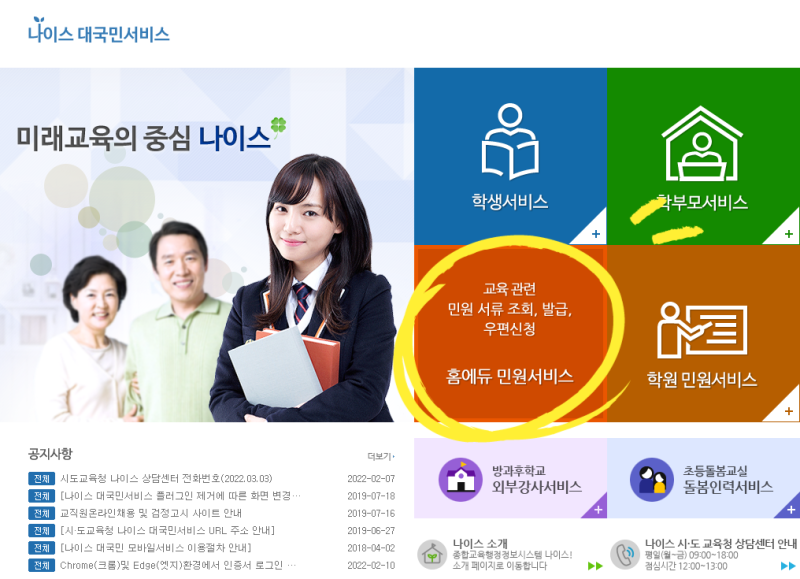 교사 재직증명서 경력증명서육아휴직 확인서 증빙서류 출력 나이스 대국민 서비스 네이버 블로그