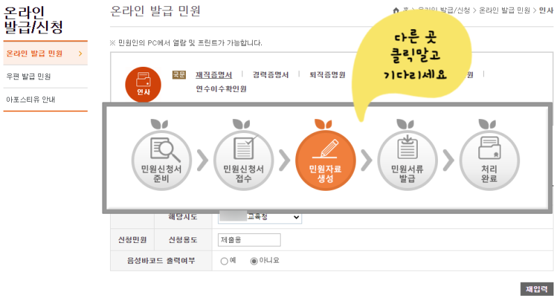 교사 재직증명서 경력증명서육아휴직 확인서 증빙서류 출력 나이스 대국민 서비스 네이버 블로그
