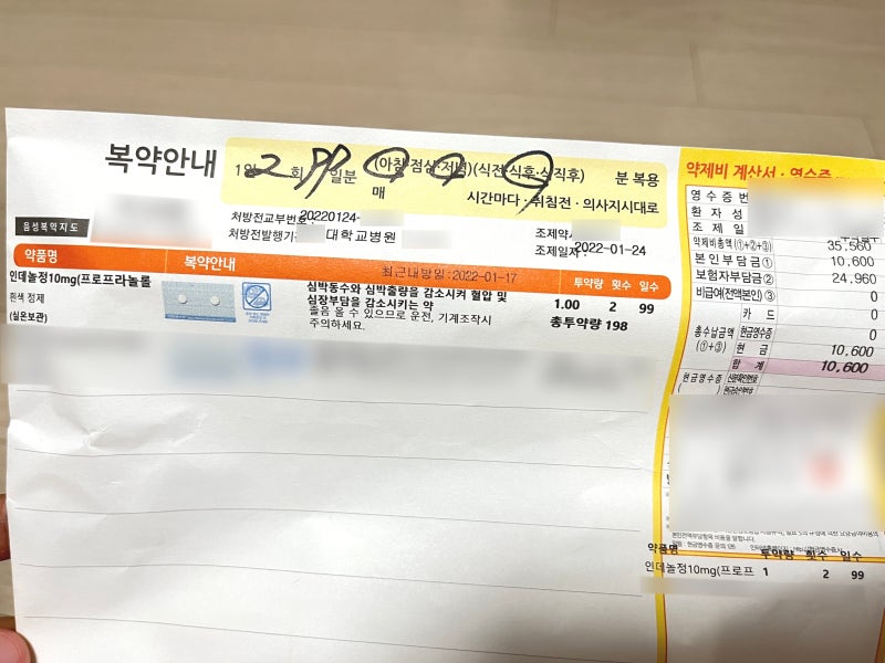 면접 인데놀 후기 1년째 복용 중인 경험담지속시간 가격 효과 부작용 네이버 블로그
