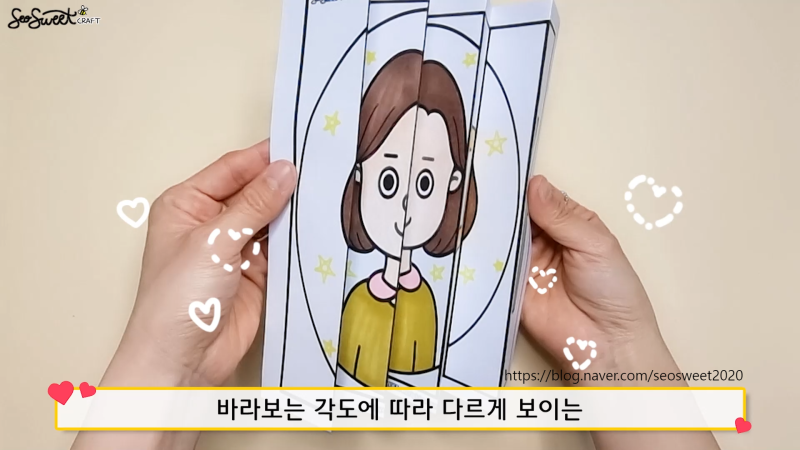 나와 가족 가족 아가모그래프 만들기|가족 자료|무료도안ㅣ유아미술|어린이집 미술|유치원 미술|초등미술|어르신 미술|엄마표미술