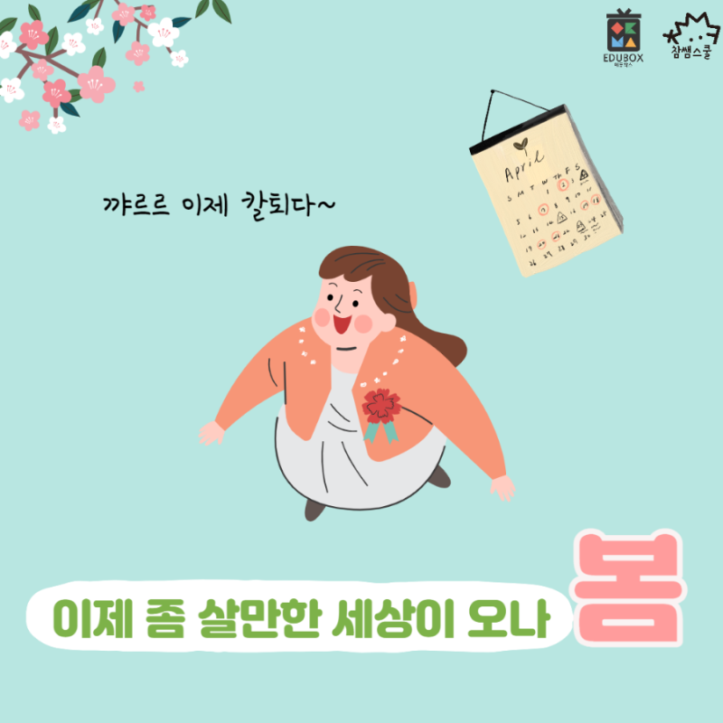 고미쌤X효르미온느의 '귀염뽀짝 컬러링' 나눔! : 네이버 블로그