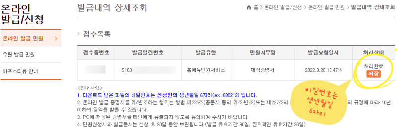 교사 재직증명서 경력증명서육아휴직 확인서 증빙서류 출력 나이스 대국민 서비스 네이버 블로그