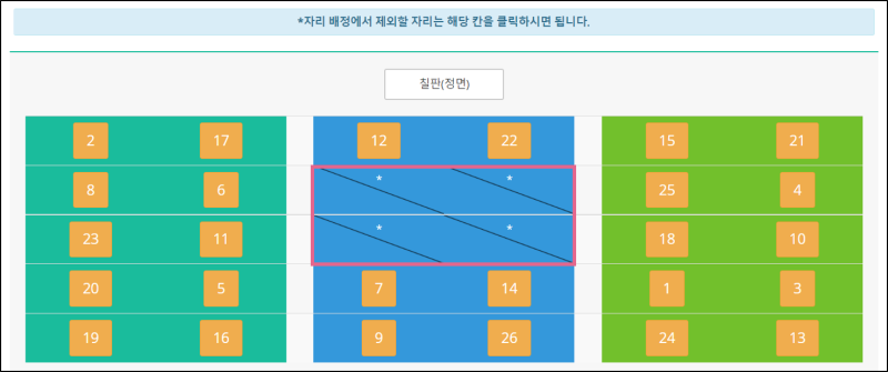 담임 랜덤 조짜기·모둠 편성 자리바꾸기·자리배치 프로그램 제비뽑기 사다리타기 등 한방에 해결 가능한 곳 모두의 뽑기