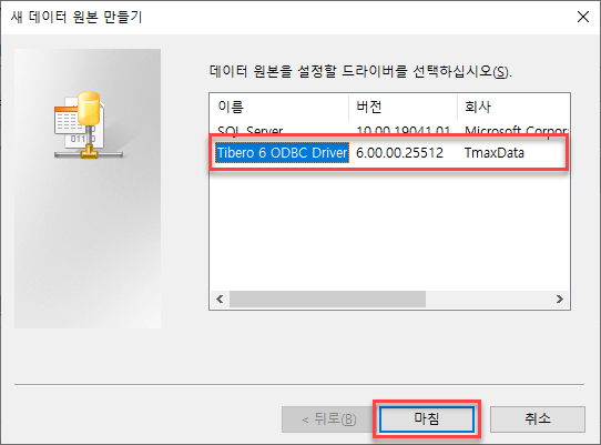 PHP Tibero DB 연동 방법(odbc) : 네이버 블로그