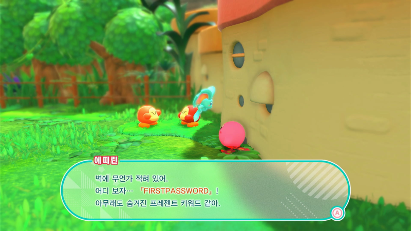 별의 커비 디스커버리 프레젠트 키워드 모음(닌텐도 스위치, 커비 신작, 코드 입력 방법, 패스워드, 웨이들 디 딜리버리 서비스 ...