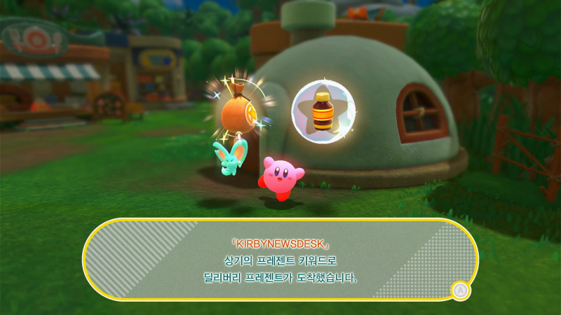 별의 커비 디스커버리 프레젠트 키워드 모음(닌텐도 스위치, 커비 신작, 코드 입력 방법, 패스워드, 웨이들 디 딜리버리 서비스 ...