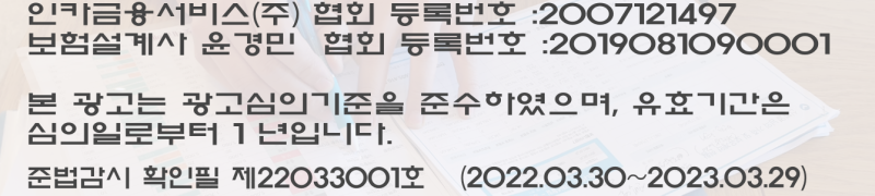 신골절 치료비치아파절 포함 보장 약관 정리 네이버 블로그