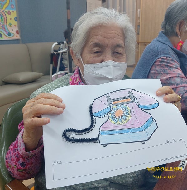 주간 보호 센터 인지 지원 회상 프로그램 네이버 블로그