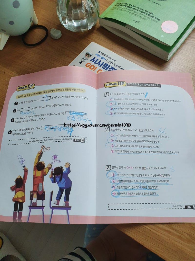 초등잡지 초등시사잡지 초등논술잡지독서평설 시사원정대 위즈키즈 네이버 블로그