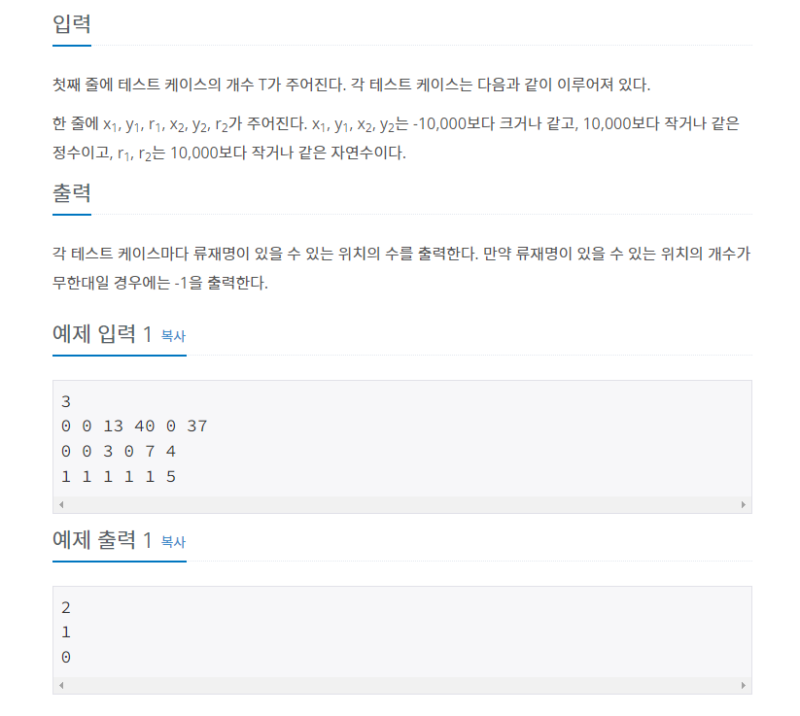 JAVA_터렛_BAEKJOON 1002 : 네이버 블로그