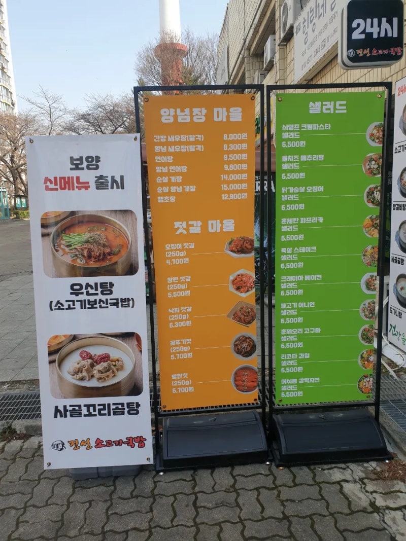 상계 맛집 상계동 맛집 진선소고기국밥 상계백병원점 후기 네이버 블로그