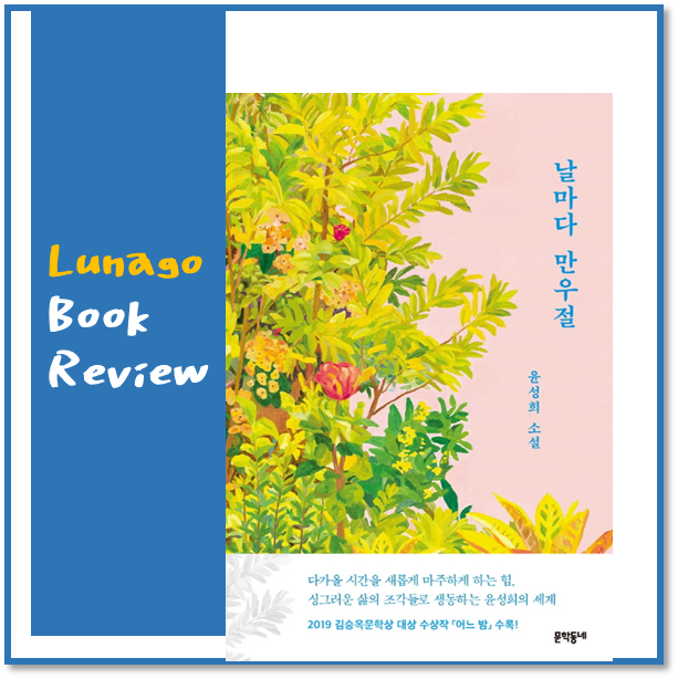 날마다 만우절 윤성희 줄거리 만우절 유래 만우절 학교 만우절 카톡 유쾌한 하루보내세요 네이버 블로그