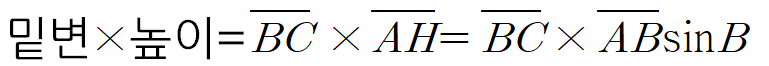 [22강] 삼각함수를 이용한 삼각형의 넓이 구하기(+헤론의 공식) : 네이버 블로그