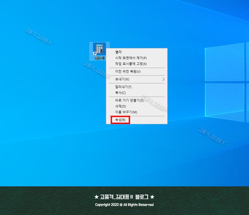 윈도우 계산기 단축키 실행으로 편리하게 사용하자 네이버 블로그