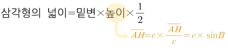 [22강] 삼각함수를 이용한 삼각형의 넓이 구하기(+헤론의 공식) : 네이버 블로그