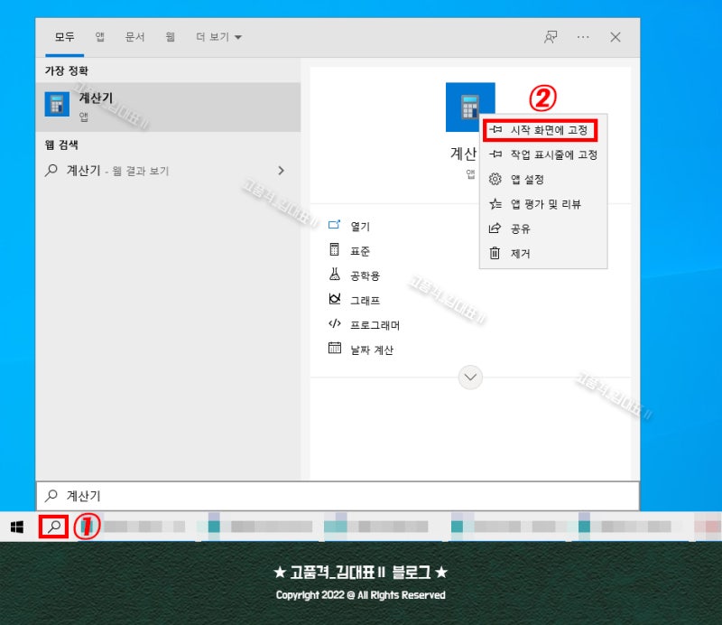 윈도우 계산기 단축키 실행으로 편리하게 사용하자 네이버 블로그