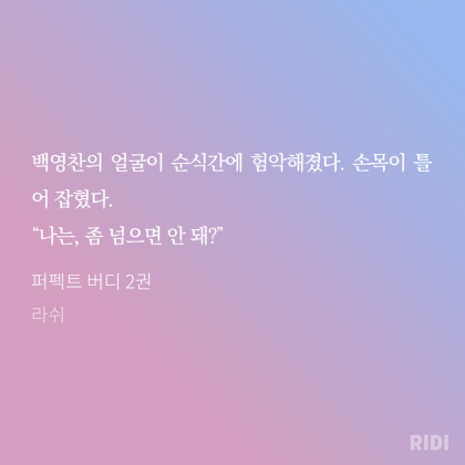 [라쉬] 퍼펙트 버디 1-3 : 네이버 블로그
