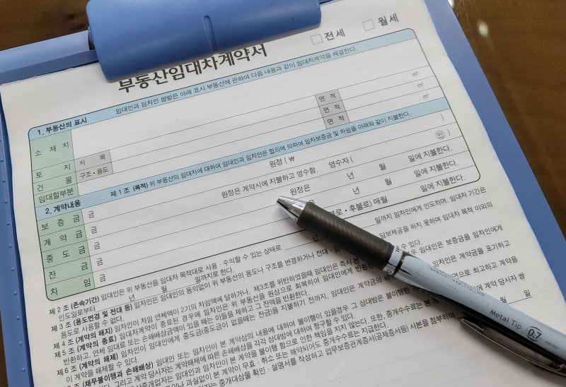 기존 세입자 주소전출 안했다면 거주불명등록신청 네이버 블로그