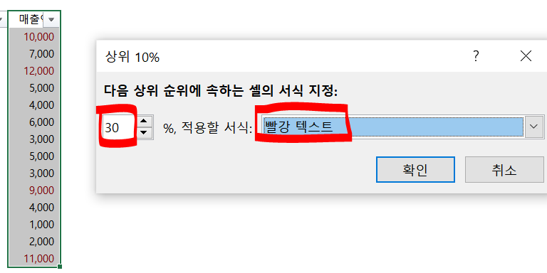 엑셀 필터 및 조건부 서식 자동부분합데이터시각화 네이버 블로그