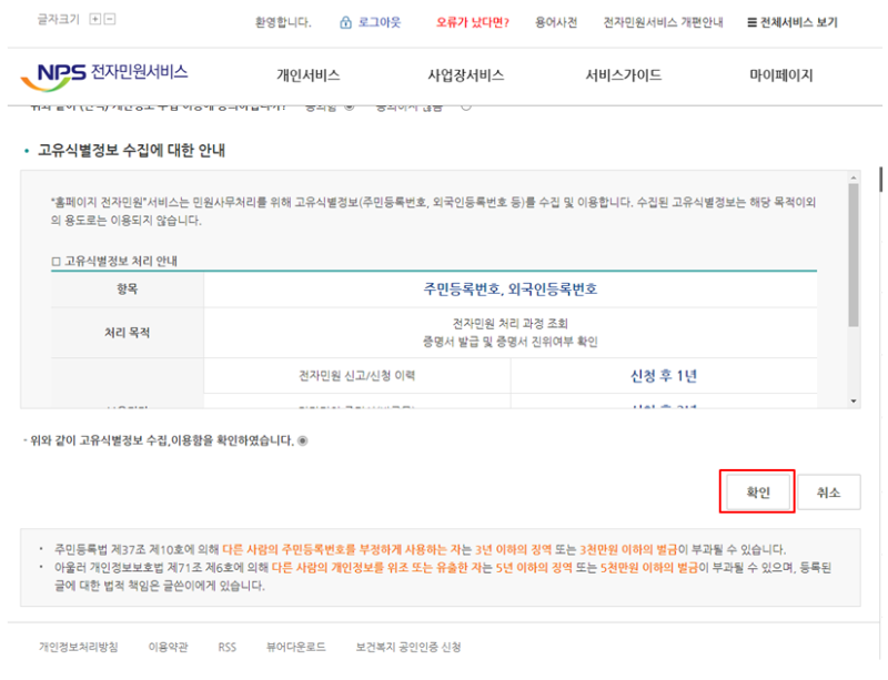 과거 혹은 월별특정 일자 사업장 가입자 명부 발급 방법ft 4대보험 국민연금 가입자명부 네이버 블로그