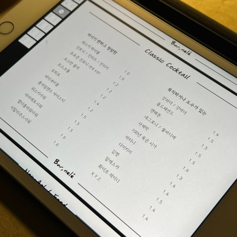 ♡배곧 중심상가 디저트 맛집 & 칵테일 위스키 바, 바눌레 (Bar, nele) : 네이버 블로그