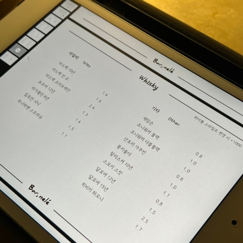 ♡배곧 중심상가 디저트 맛집 & 칵테일 위스키 바, 바눌레 (Bar, nele) : 네이버 블로그