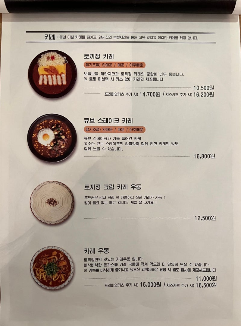토끼정 대구 신세계백화점 8층 맛집 메뉴와 가격 네이버 블로그