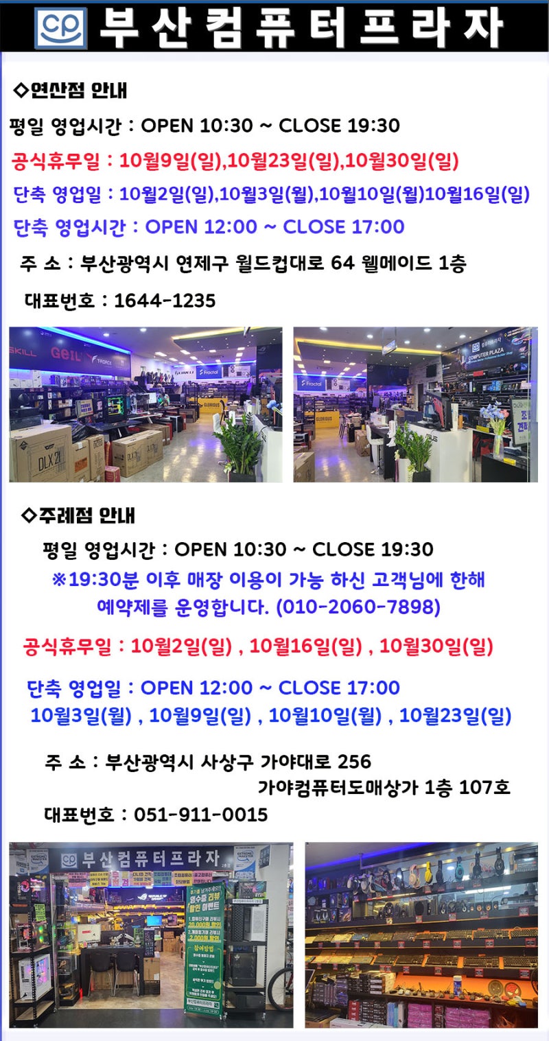 월드 오브 워크레프트 Wow 게임용 조립컴퓨터 조립컴퓨터전문 부산컴퓨터프라자 연산점 출고 포스팅 네이버 블로그